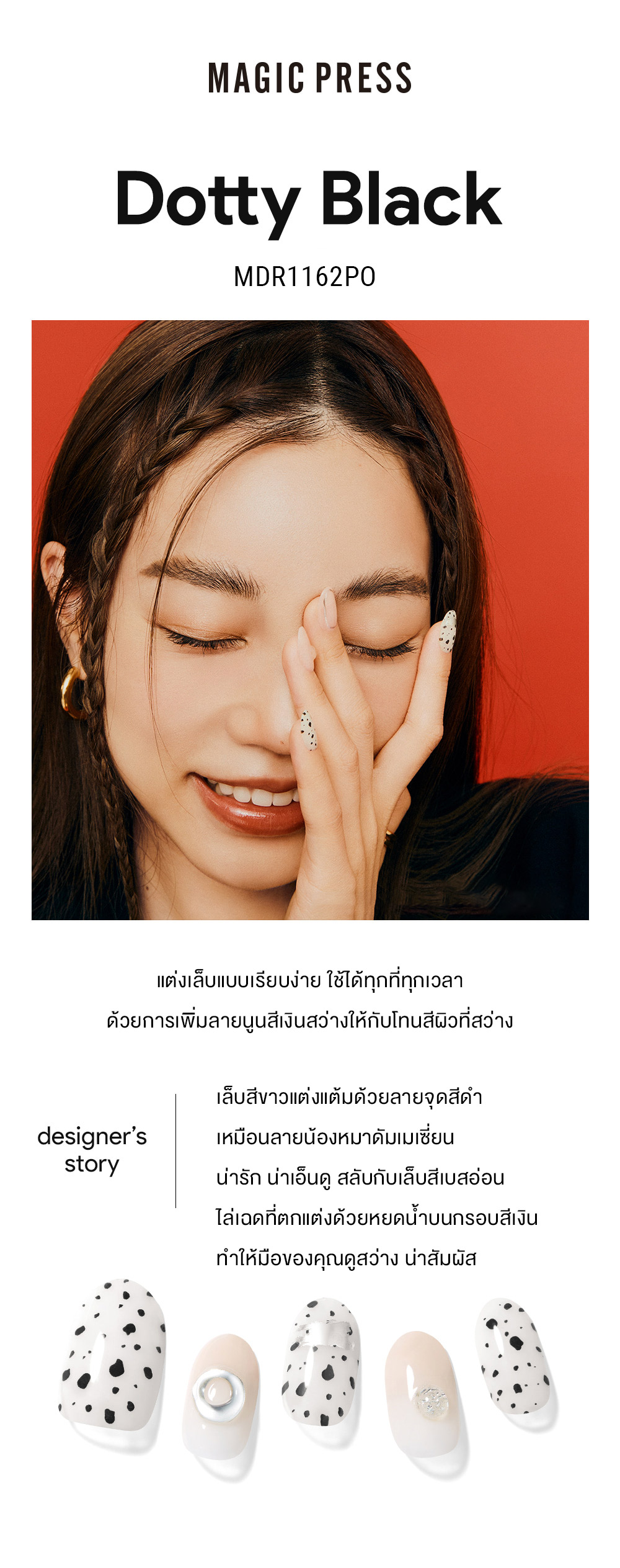 Dashing Diva MDR1162PO - Dashing Diva Thailand