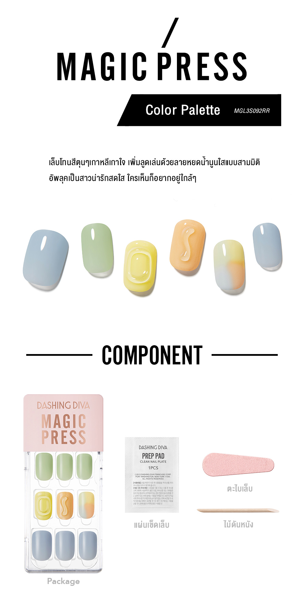 Dashing Diva Color Palette - Dashing Diva Thailand